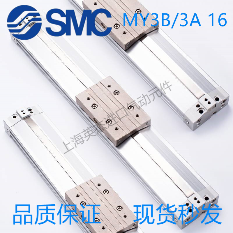SMC原装MY3B MY3A 16 100-200-300-400-500-1000-L-H机械无杆气缸_虎窝淘