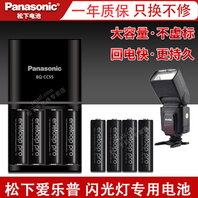 佳能尼康富士闪光灯专用充电电池