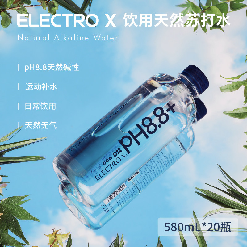 ELECTROX粒刻 10箱装天然苏打水无糖无气 pH8.8碱性冷矿泉 580ml_虎窝淘