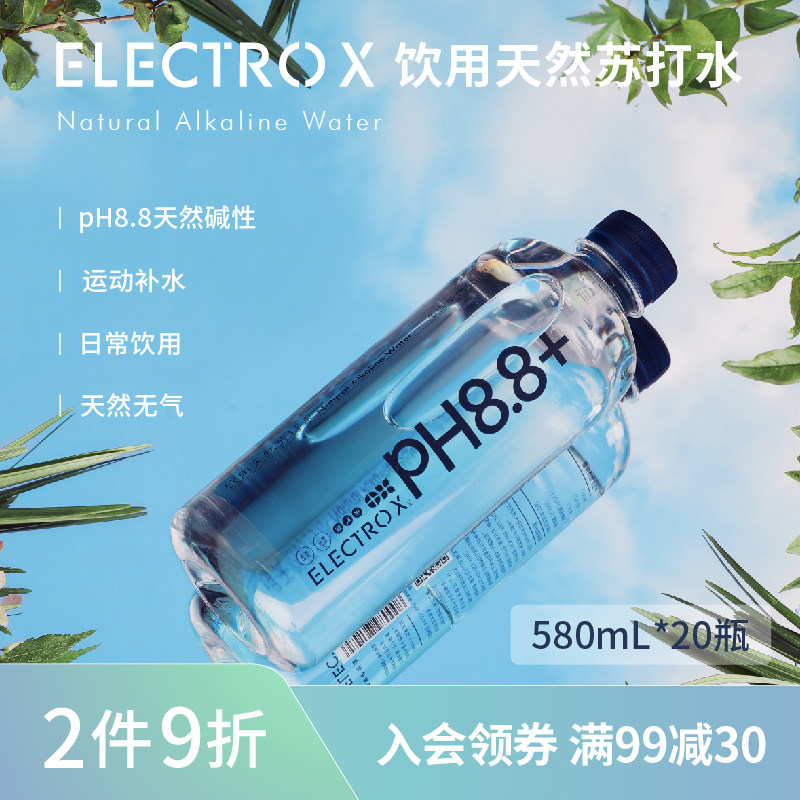 ELECTROX天然苏打水整箱20瓶*580ml pH8.8弱碱性矿泉水无糖无气_虎窝淘