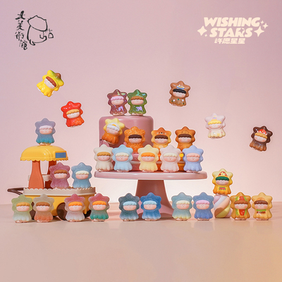 大美术馆-糖果美味星星萌粒盲袋