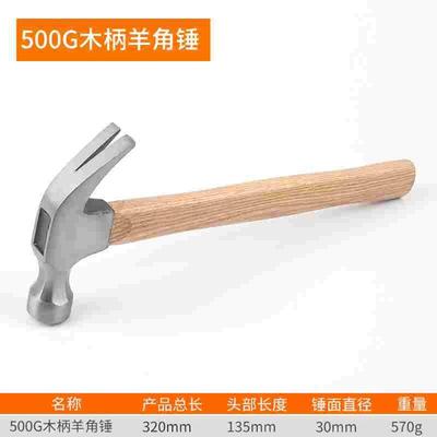 羊角锤五金铁锤子工具小锤子家用木工装修锤榔头一体起钉锤拔钉