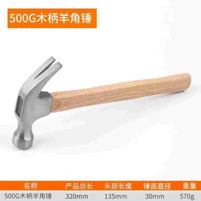 羊角锤五金铁锤子工具小锤子家用木工装修锤榔头一体起钉锤拔钉