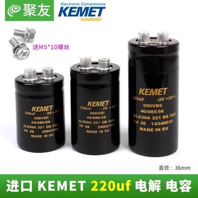 220UF 400/450/500V 进口 KEMET基美 ALS30A系列 BHC音频电解电容
