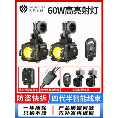 适用F150Pro 摩托车射灯炫彩日行灯远近光电动车强光辅路改装