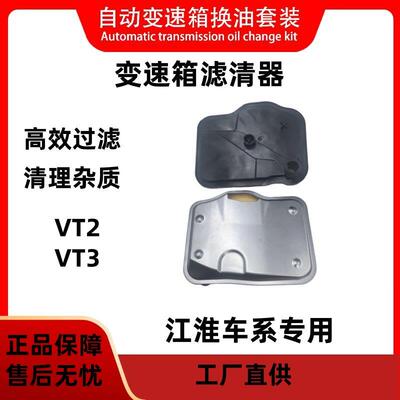 适用吉利帝豪EC7海马M3江淮长城菱悦邦奇VT3变速箱滤网滤芯滤清器