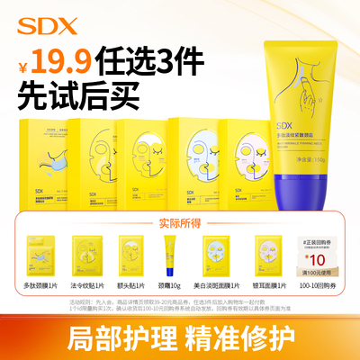 【会员专享】19.9元任选3件