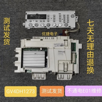 测试发货金羚主板电脑板控制板