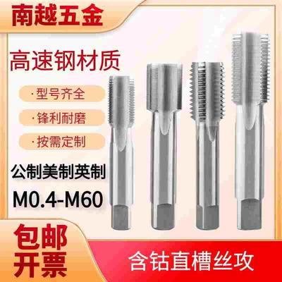 HT直槽丝攻 机用丝锥M16M17M18M19M20X0.75X1X1.25X1.5*1.75X2