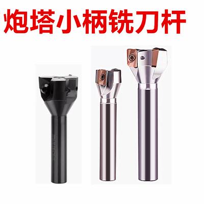 一体式炮塔小柄铣刀杆BAP300R/400/20/25/28/30直柄C12 C20 C16