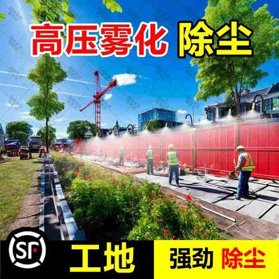 万向喷雾喷头浇花自动浇水神器雾化喷淋系统工地除尘灌喷水器设备