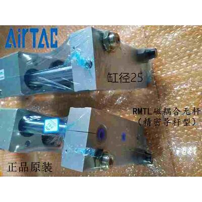 无杆气缸RMT16X50S/100S/150S/200S/250S/300S/350S 25/20