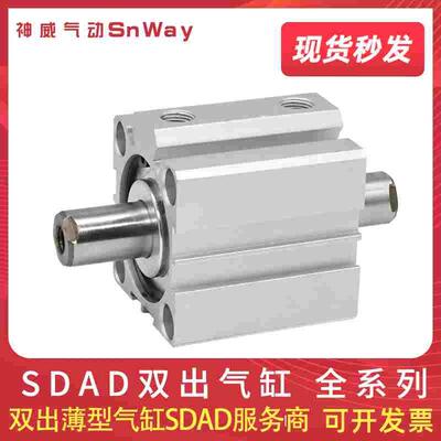双出薄型气缸SDADS63X35-B SDADS63X40 SDADS63X40-B SDADS63X45*