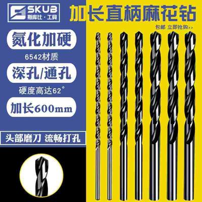 高速钢加长600mm直柄麻花钻头 6 7 8 9 10 12 直钻不锈钢 抛物线