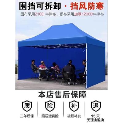防雨围布遮阳棚折叠大伞篷雨棚摆摊用户外四脚帐篷布四角加厚棚子