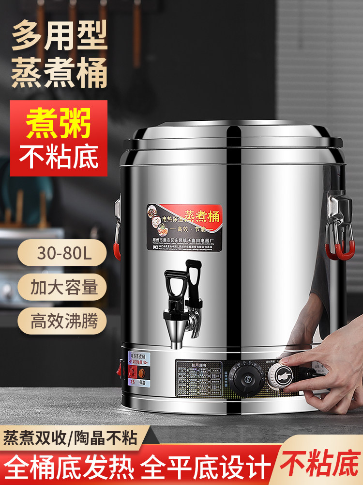 电汤桶电加热熬汤商用不锈钢熬粥桶大容量卤汤锅煮面桶蒸煮卤水桶