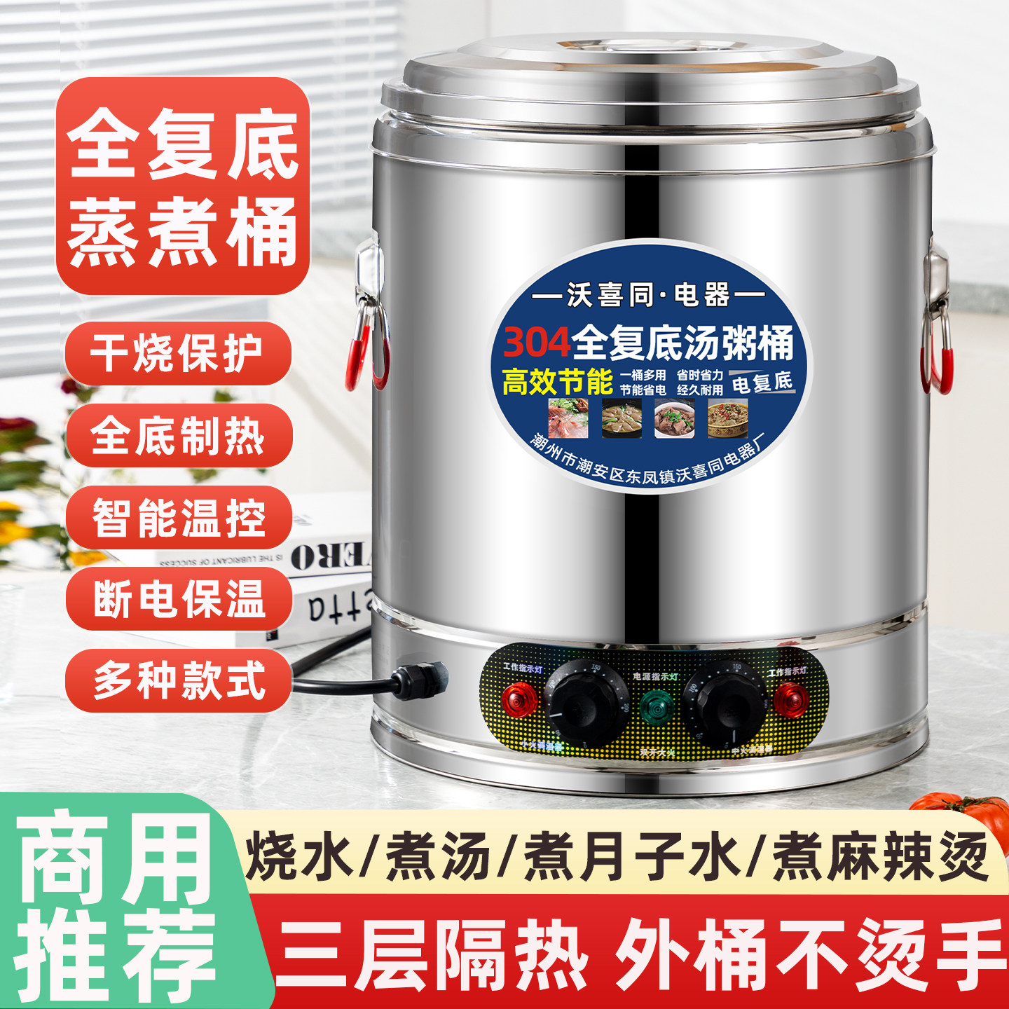 电汤桶不锈钢电加热蒸煮桶保温汤锅大容量卤桶锅商用熬汤桶煮面桶