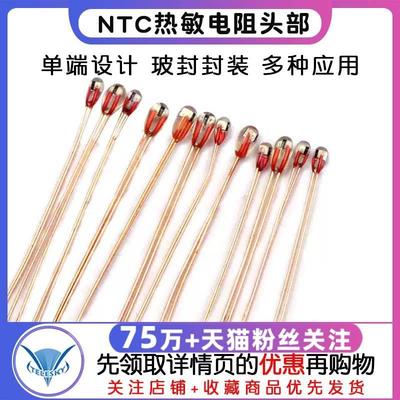 NTC热敏电阻头部1.3 1.8mm单端玻封MF51-10K50K100K 3950 3435 1%