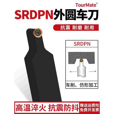 数控球 刀杆 外圆车刀端面仿形SRDPN/SRDCN加工圆弧车床刀具刀杆