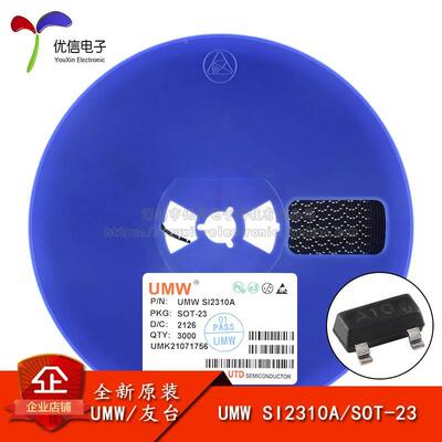 原装正品 UMW SI2310A SOT-23 60V/3A N沟道 MOS(场效应管)芯片