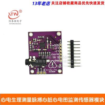 AD8232 心电生理测量脉搏心脏心电图监测传感器模块