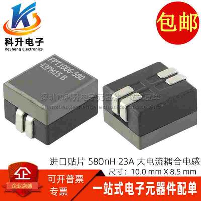 FPT1006-580-R 贴片进口双绕组 580NH 23A大电流耦合共模滤波电感