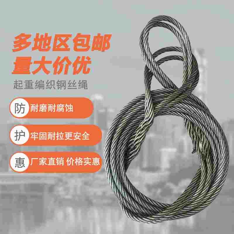 起重吊具20编织32塔吊车吊装专用14软油丝绳子16MM18插编钢丝绳头