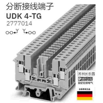 2777014 UDK4-TG菲尼克斯直通式端子全新原装现货 Phoenix一个价