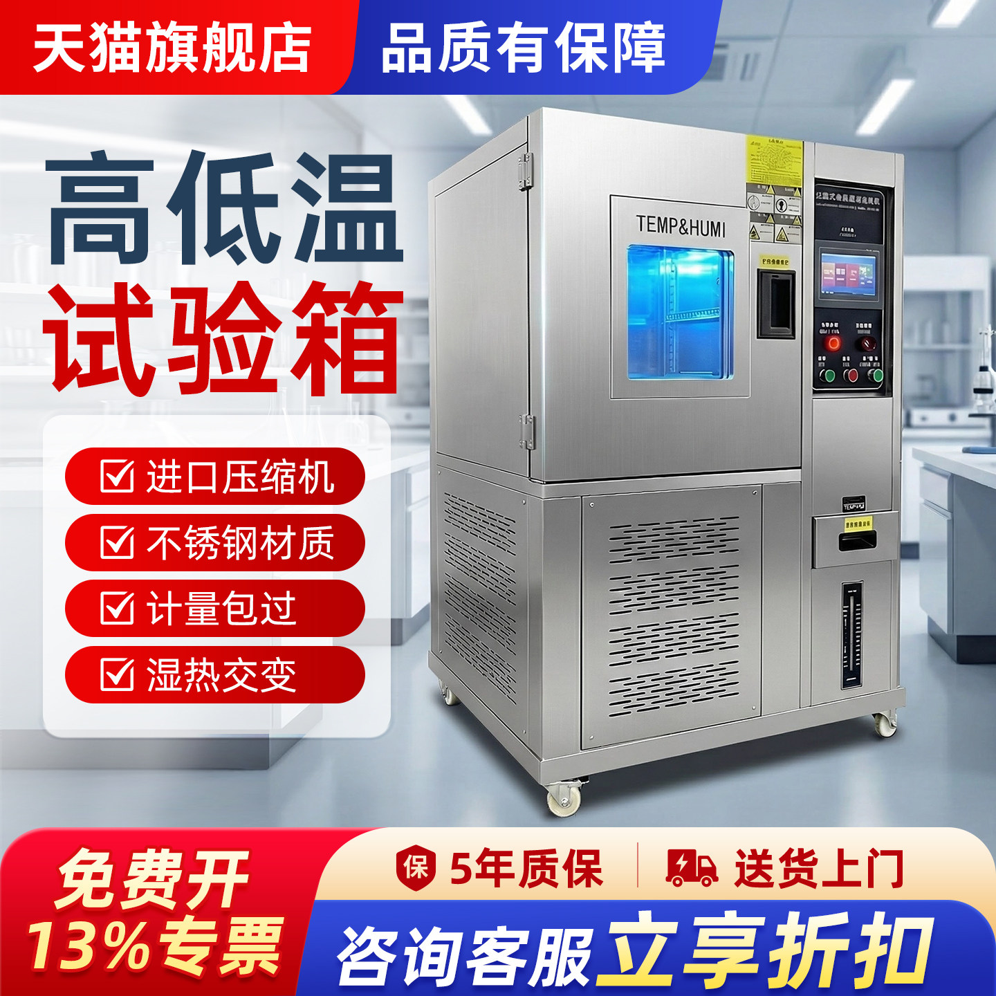 高低温试验箱可程式湿热交变测试机环境老化实验箱恒温恒湿试验箱