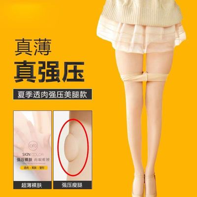 性感连裤超薄连裤袜/打底袜