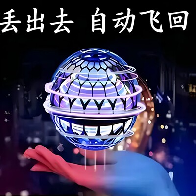 智能ufo感应飞行球回旋飞球黑科技儿童玩具男孩女孩礼物解压玩具