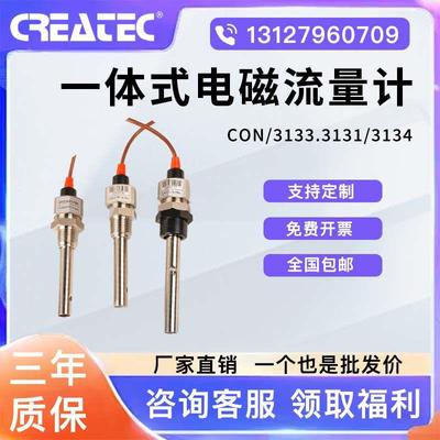 科瑞达电导率电极CON3131-13/CON3133-13/CON3134-14电导率传感器