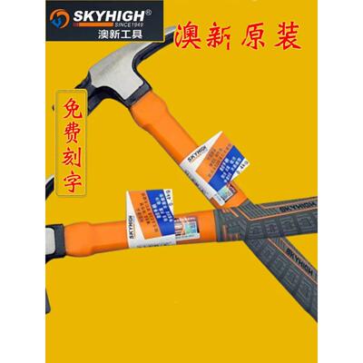 澳新原装木工羊角锤钉锤T10400/T10500高碳钢塑料柄麻面带磁钉锤