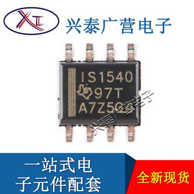 原装现货 ISO1540DR 封装SOP-8 数字隔离器芯片IS1540 一站式配单