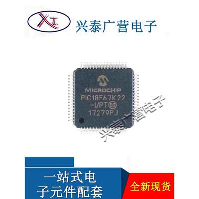 原装现货 PIC18F67K22-I/PT 封装TQFP-64 微控制器芯片单片机-MCU