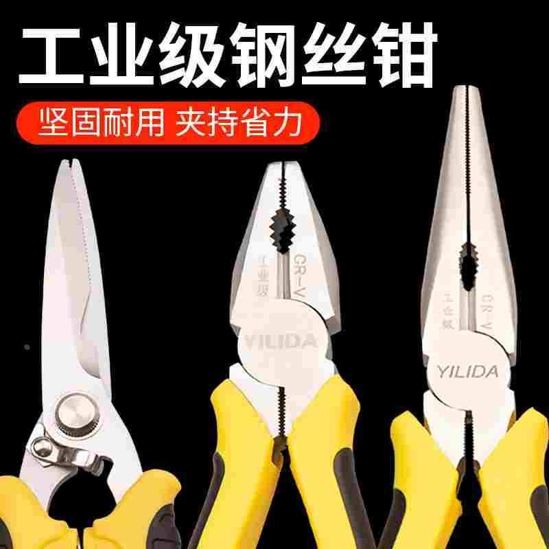 老虎钳钳子钢丝钳多功能万用老虎大全电工尖嘴工业级斜口特种手钳