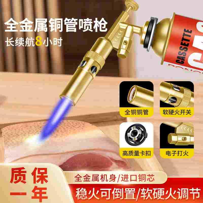 全铜烧猪毛喷火枪焊接便携式喷灯耐高温喷火器家用户外可调节喷枪