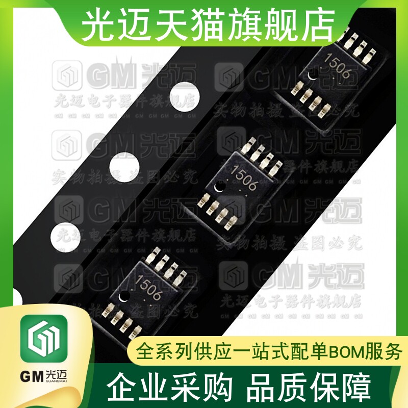 光迈适用 UPB 1506 1509 1507 1508 1510 GV-E1射频器 SSOP8_虎窝淘