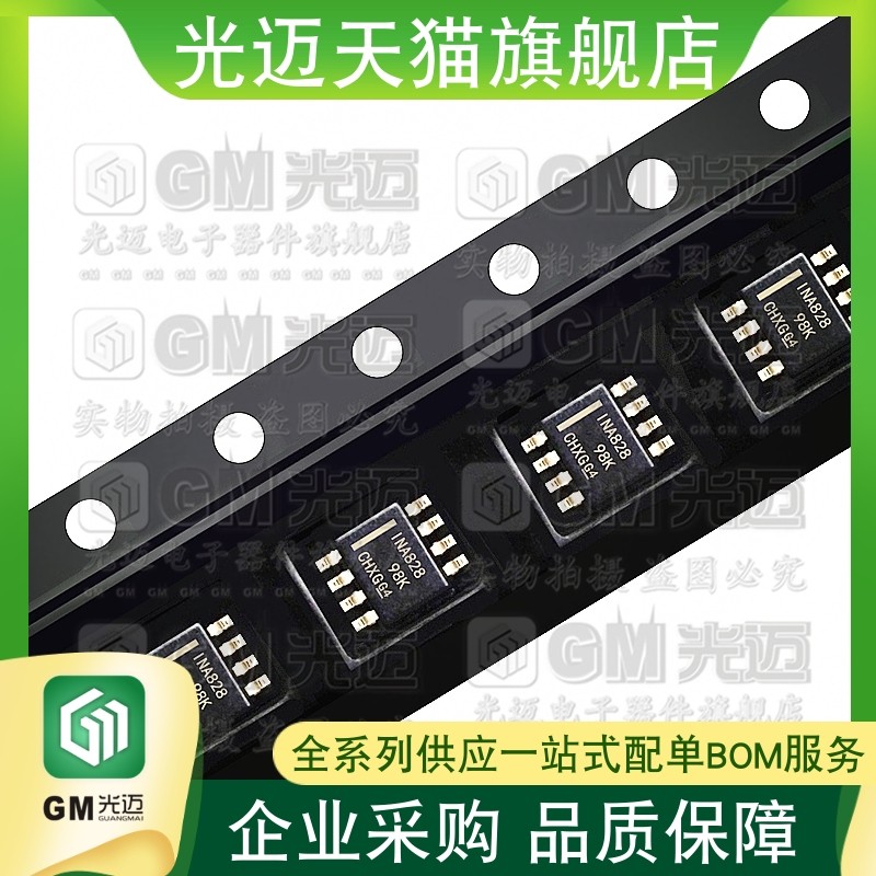 光迈适用 INA 821 826 827 828 A IDR AIDGKR仪表放大器 IC芯片_虎窝淘