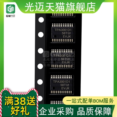 TPA3001D1PWPR TPA3001D1全新原装贴片芯片线性音頻放大器TSSOP24