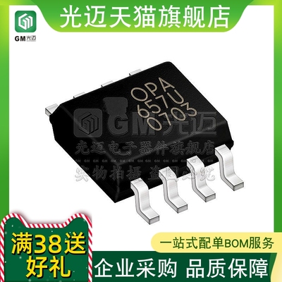 原装OPA657U/2K5OPA657UB原