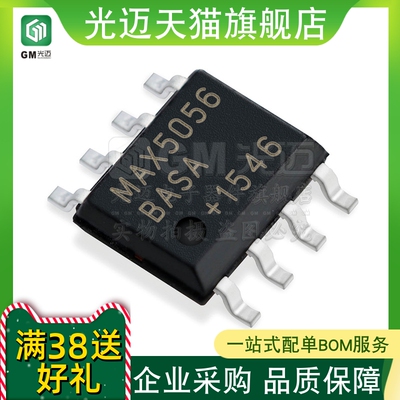 原装MAX5056BASAMOSFET电?