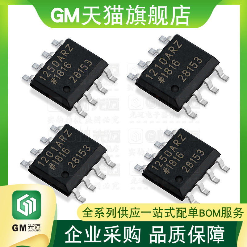 光迈适用 ADUM1200/ADUM1201/ADUM1281/ADUM1251ARZ ADUM1100UR_虎窝淘