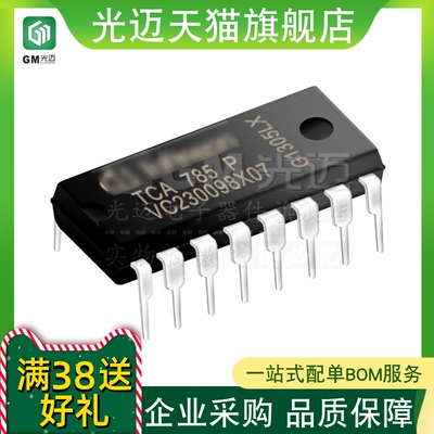 原装TCA785P单片移相触发插?