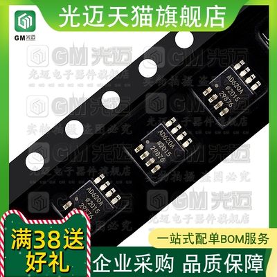 原装AD620ARZAD620BRZAD620A