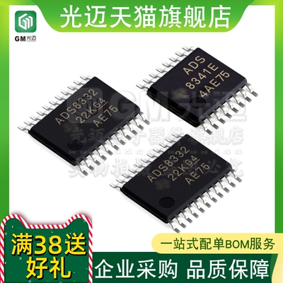 原装ADS8332IBRGET2.7V-5.5V1