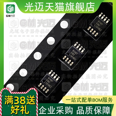 原装ISL8483848584888490