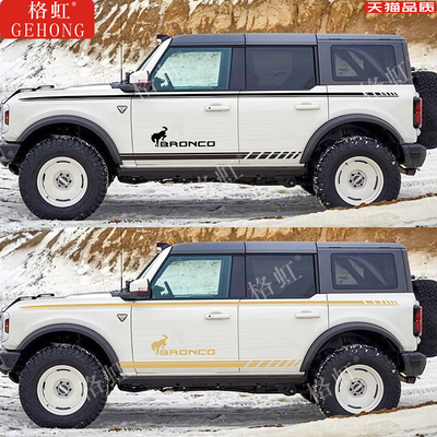 福特Bronco烈马车贴拉花
