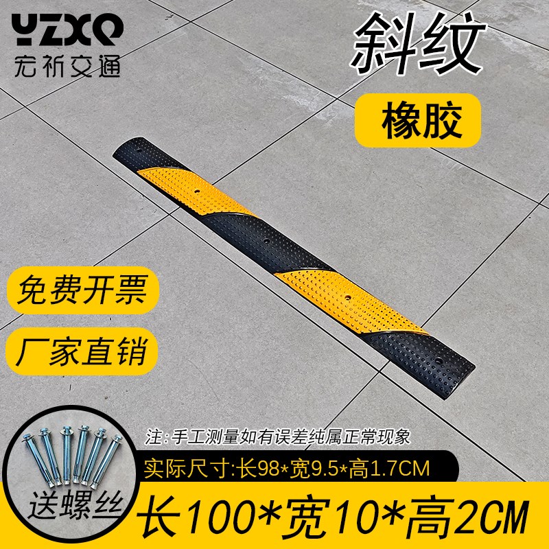 橡胶橡塑减速带汽车公路马路道路减速板减速垄加厚缓冲块分道垄带