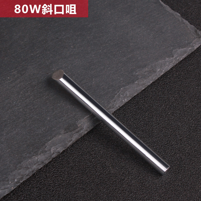 80W烙铁咀头环保无铅外热式电烙铁头电焊头扁/斜咀100W送锡枪弯咀
